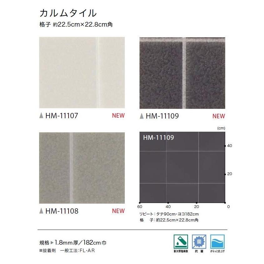 クッションフロア 1.8mm厚フロア 3色 182cm巾 カルムタイル ストーン 塩化ビニル床シート 土足対応 サンゲツ Hフロア sangetsu H FLOOR : hm-11107 ...