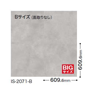 サンゲツ 【枚売】ストーン床材 石目 ワイドモルタル 609.6×609.6×2.5mm IS2070B IS2071B IS2072B IS2073B IS2074B IS2075B ...