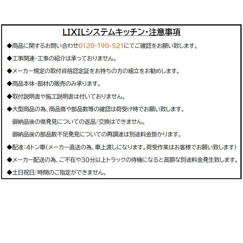 壁付I型 スライドストッカープラン 間口270cm奥行65cm 扉色選択可能 ウォールユニット 食洗機無システムキッチン リクシル シエラSW2700mm グループ1 : kabe-i ...