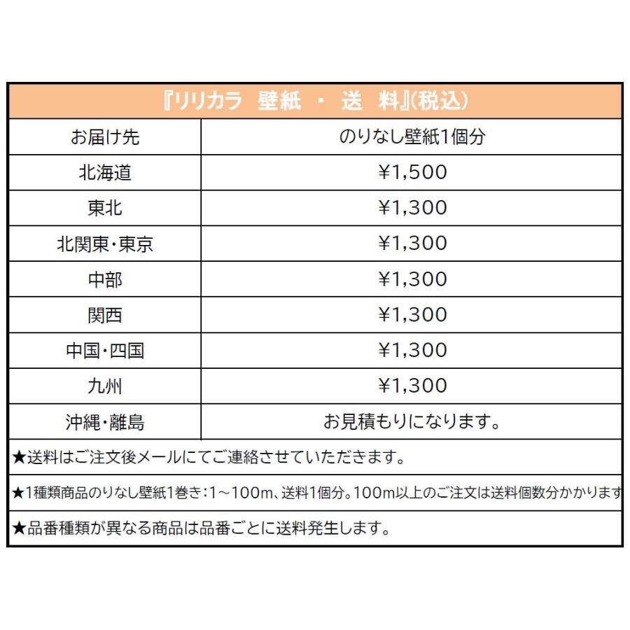 リリカラ V-wall 2021-2024.5 LV-3238 準不燃 防かび LV・LilycolorBase 新築・リフォーム : 東鵬ストア - 通販 - Yahoo!ショッピング