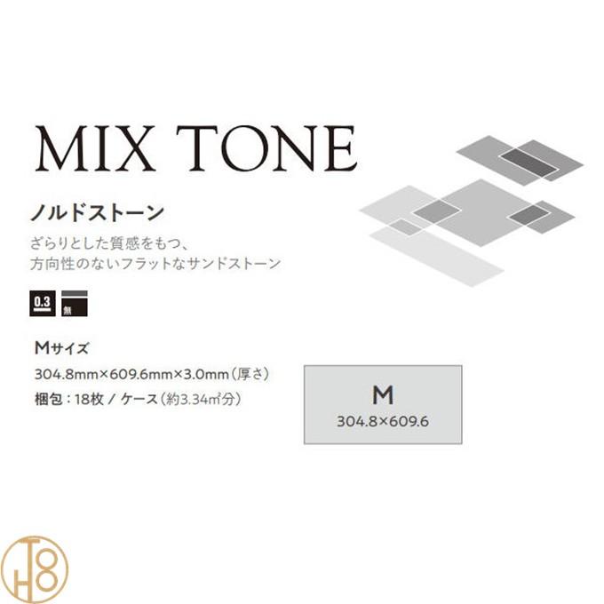 Tajima（タジマ） 【ケース売】マティルNW Mサイズ タジマフロアタイル 304.8mm×609.6mm×厚さ3.0mm TAJIMA ...