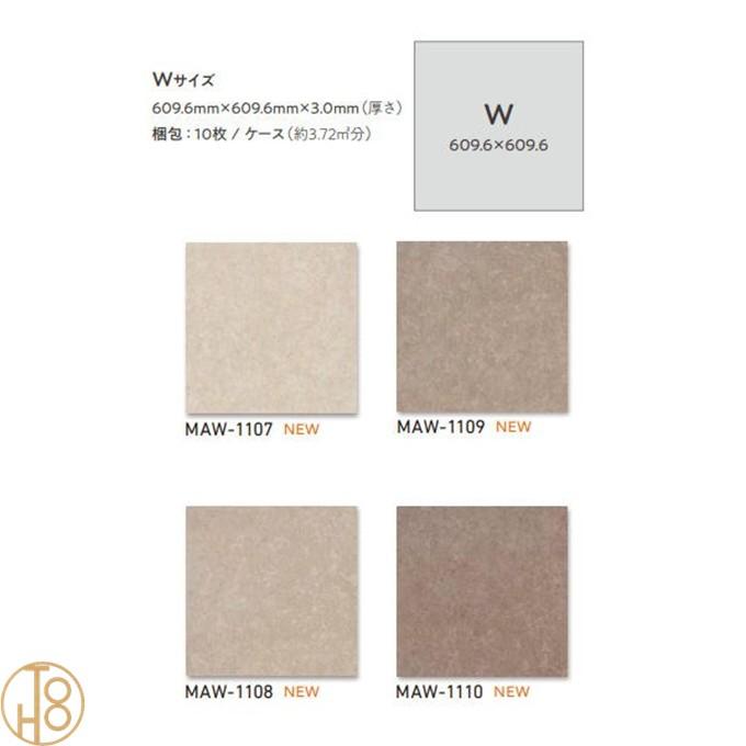 Tajima（タジマ） 【ケース売】マティルNW Wサイズ タジマフロアタイル 609.6mm×609.6mm×厚さ3.0mm TAJIMA ...