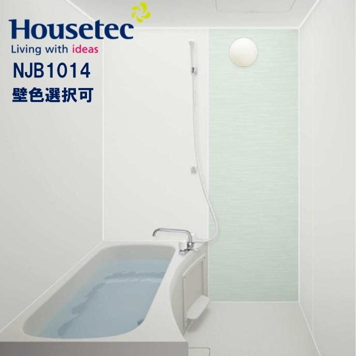 システムバスルーム NJB1014 壁色ミント ハウステック Housetec 賃貸アパート 旅館 ホテル ユニットバス 【オプション選択可能】 : 東鵬ストア - 通販 - Yahoo!ショッピング