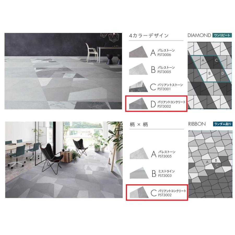 東リ 床材 不等辺四角形 バリアントコンクリート PST3002 フロアタイル TOLI ロイヤルストーン・テトラROYALSTONE : 東鵬ストア - 通販 - Yahoo!ショッピング