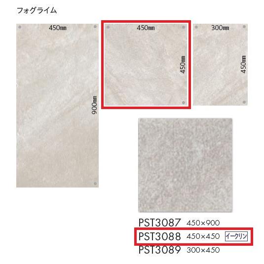 東リ（TOLI） 床材 450mm×450mm フォグライム PST3079 PST3082 PST3085 PST3088 PST3091フロアタイル ロイヤルストーン ROYALSTONE ...