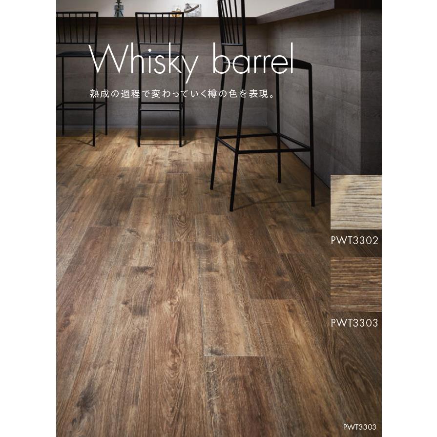 東リ 床材 150mm×900mm ウィスキーバレル PWT3302 PWT3303 PWT3305 フロアタイル TOLI ロイヤルウッド ...