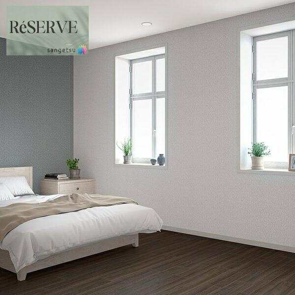 サンゲツ のりなし壁紙 国産壁紙 カラーセレクション 準不燃 防かび 抗菌 撥水 巾92cm リザーブ SANGETSU RESERVE 2024-2027 : 東鵬ストア - 通販 ...