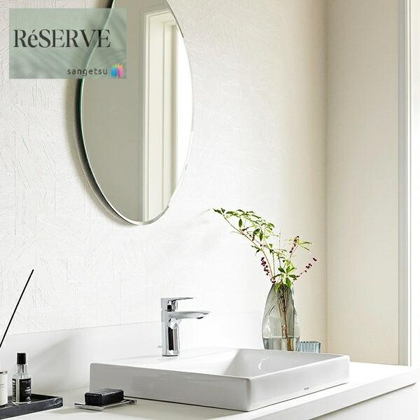 のりなし壁紙 国産壁紙 機能性壁紙 ライトフレッシュ 準不燃 防かび 抗菌 抗ウイルス 巾92.5cm サンゲツ リザーブ SANGETSU RESERVE 2024-2027 ...