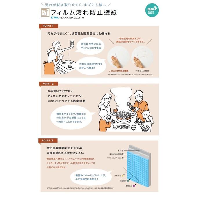 のりなし壁紙 国産壁紙 機能性壁紙 準不燃 防かび 抗菌 フィルム汚れ防止 巾92.5cm サンゲツ リザーブ SANGETSU RESERVE 2024-2027 : re55496 : 東 ...