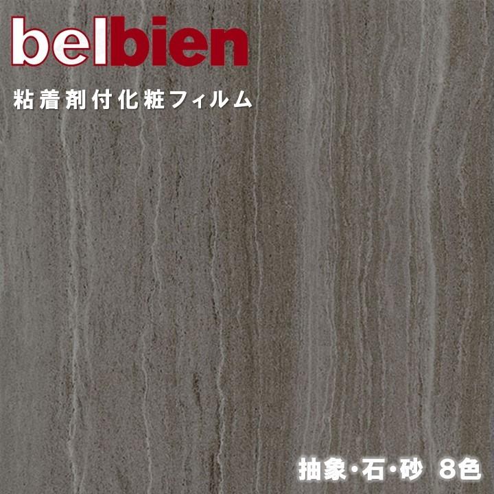 belbien ベルビアン 粘着剤化粧フィルム 幅122cm 抽象・石・砂 ABSTRACT/STONE/SAND カッティングシート 粘着シート 壁紙 クロス : 東鵬ストア - 通販 ...