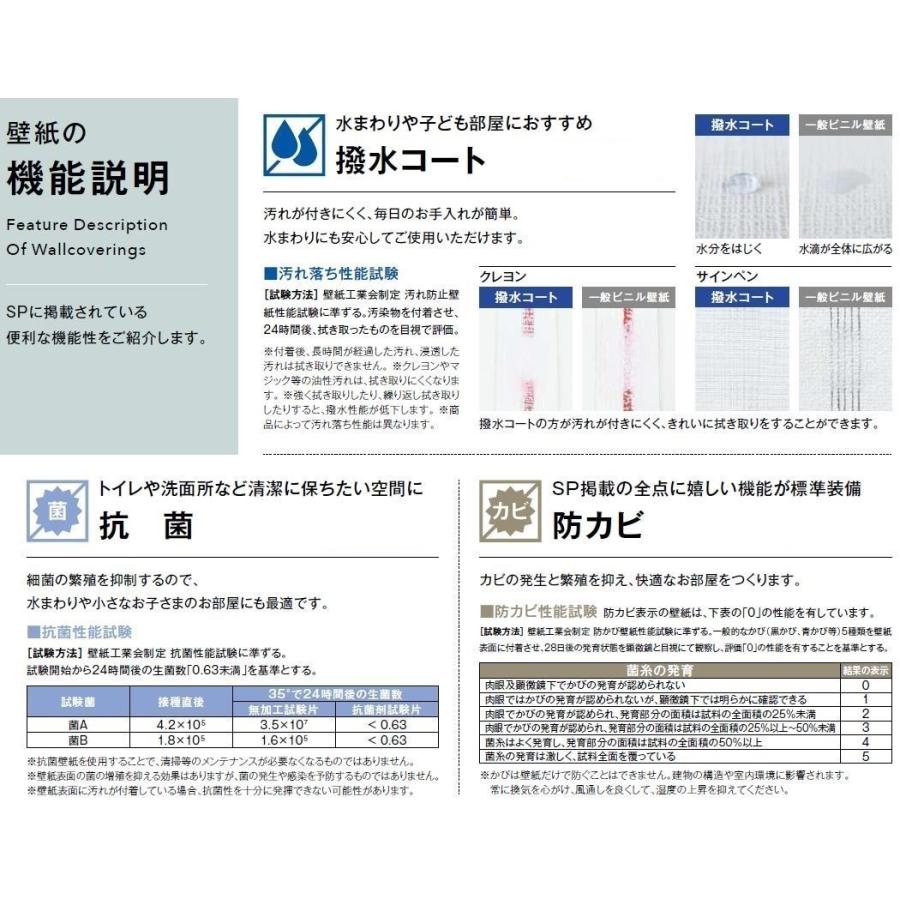 サンゲツ のりなし壁紙 厚み あんしんシリーズ リフォーム サンゲツSP sangetsu 5m以上1m単位で販売 クロス : 東鵬ストア - 通販 - Yahoo!ショッピング