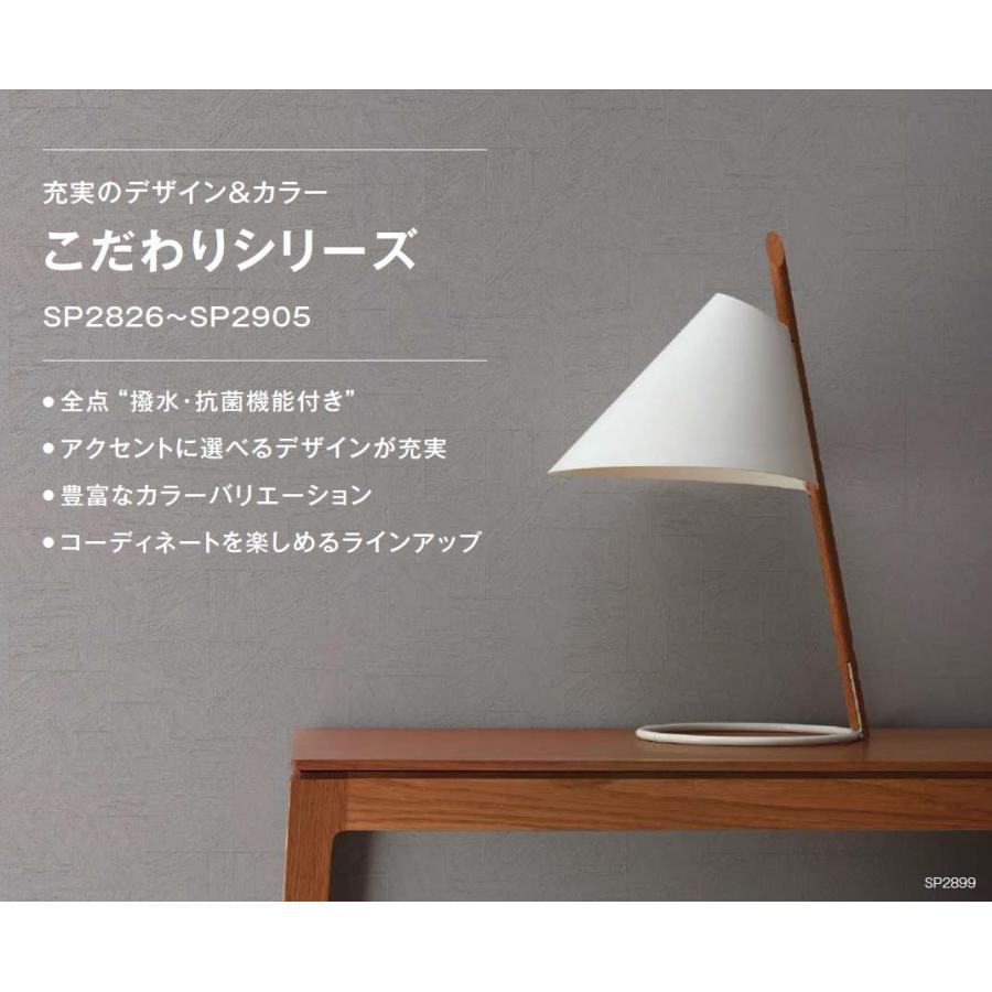 サンゲツ のりなし壁紙 石目 こだわりシリーズ リフォーム SP sangetsu 5m以上1m単位で販売 クロス : 東鵬ストア - 通販 - Yahoo!ショッピング