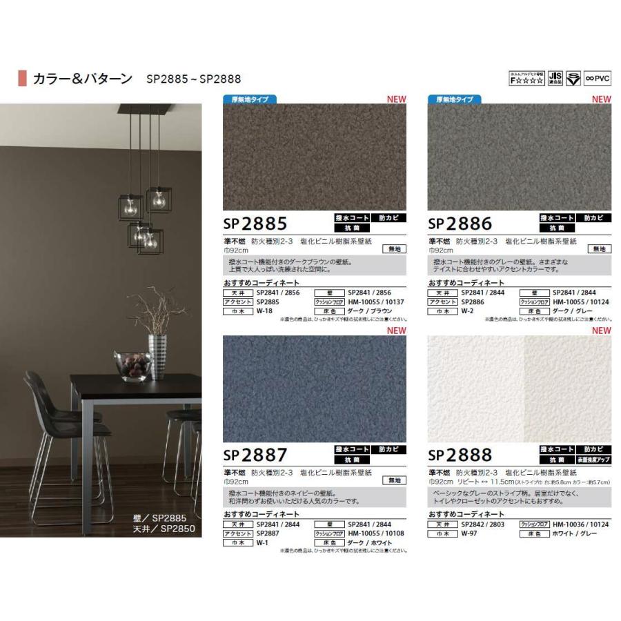 サンゲツ のりなし壁紙 パターン カラー こだわりシリーズ リフォーム SP sangetsu 5m以上1m単位で販売 クロス : 東鵬ストア ...