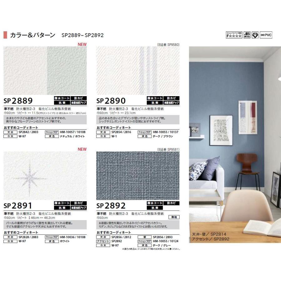 サンゲツ のりなし壁紙 パターン カラー こだわりシリーズ リフォーム SP sangetsu 5m以上1m単位で販売 クロス : 東鵬ストア - 通販 - Yahoo!ショッピング