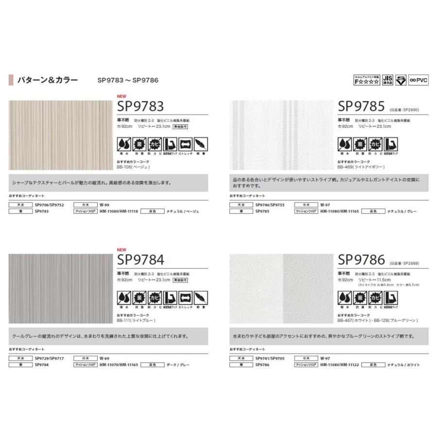 サンゲツ 国産壁紙 のりなし壁紙 サンゲツSP こだわりシリーズ パターン＆カラー クロス sangetsu 新築 リフォームおすすめ 5m以上1m単位から注文可能 : 東鵬ストア - 通販 ...