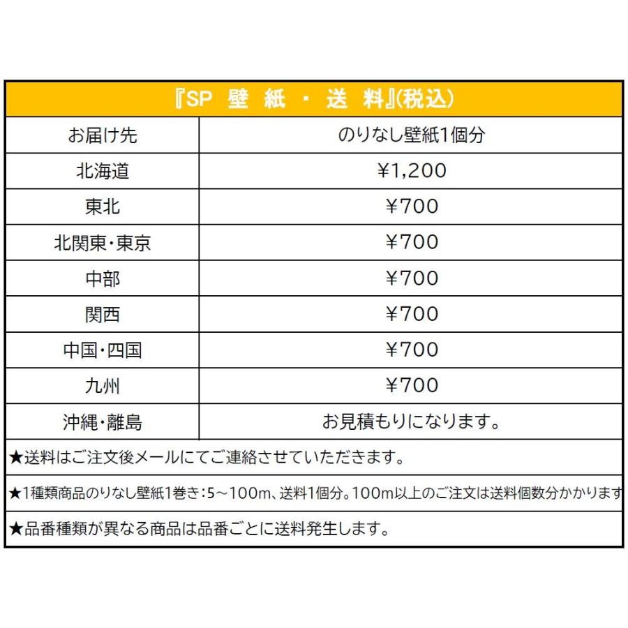 国産壁紙 のりなし壁紙 サンゲツSP こだわりシリーズ パターン＆カラー クロス sangetsu 新築 リフォームおすすめ 5m以上1m単位から注文可能 :sp9795:東鵬ストア - 通販 ...