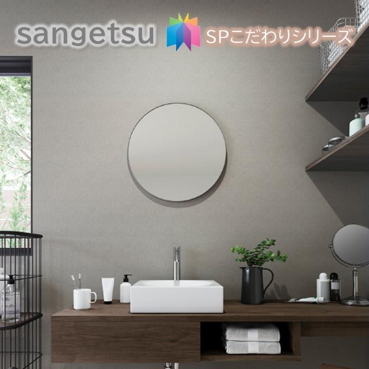 サンゲツ 国産壁紙 のりなし壁紙 サンゲツSP こだわりシリーズ パターン＆カラー クロス sangetsu 新築 リフォームおすすめ 5m以上1m単位から注文可能 : 東鵬ストア - 通販 ...