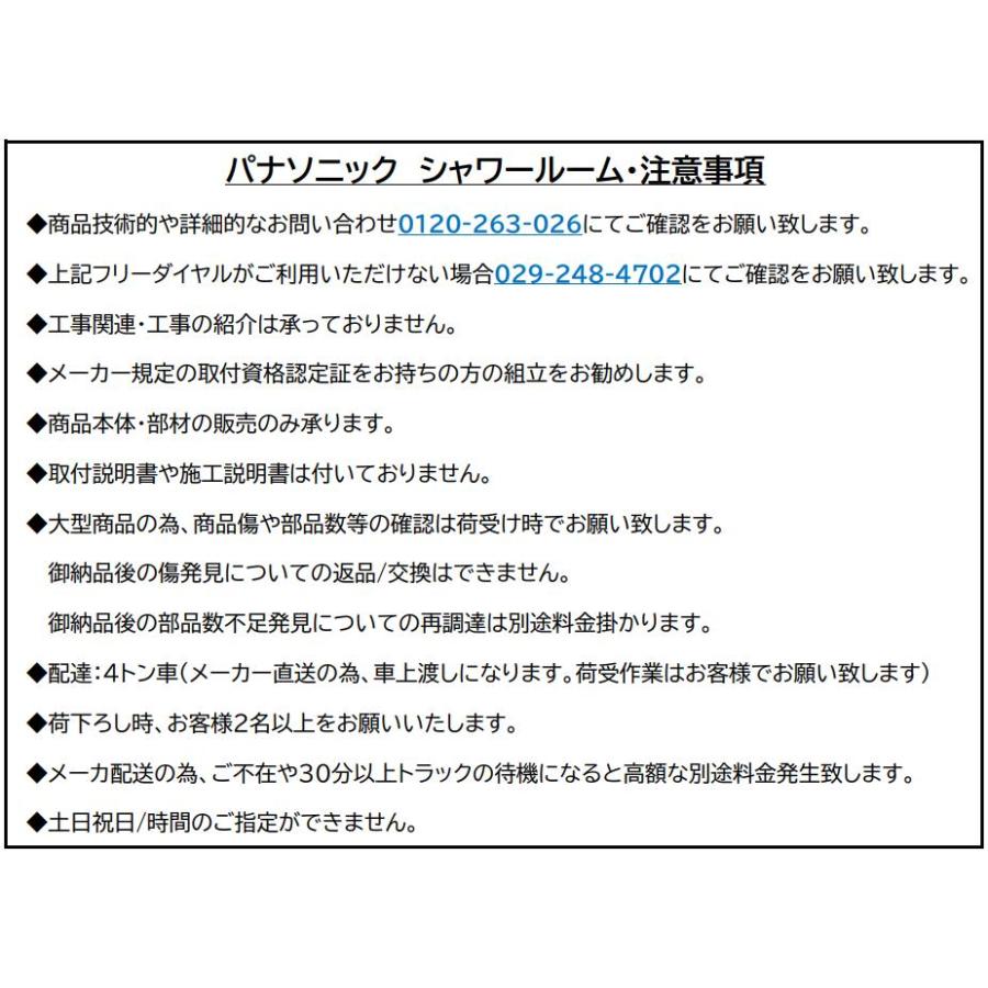Panasonic（パナソニック） \ポイント3倍／Panasonic シャワールーム SSV0707 Sタイプ 基本仕様 オプション選択可能 ...