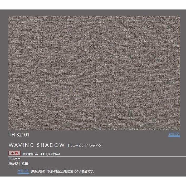 サンゲツ のりなし壁紙 PROCESS#100 不燃 防カビ 抗菌 WAVING SHADOW ウェービング シャドウ サンゲツフェイス SANGETSU FAITH クロス デザイン 多彩 ...