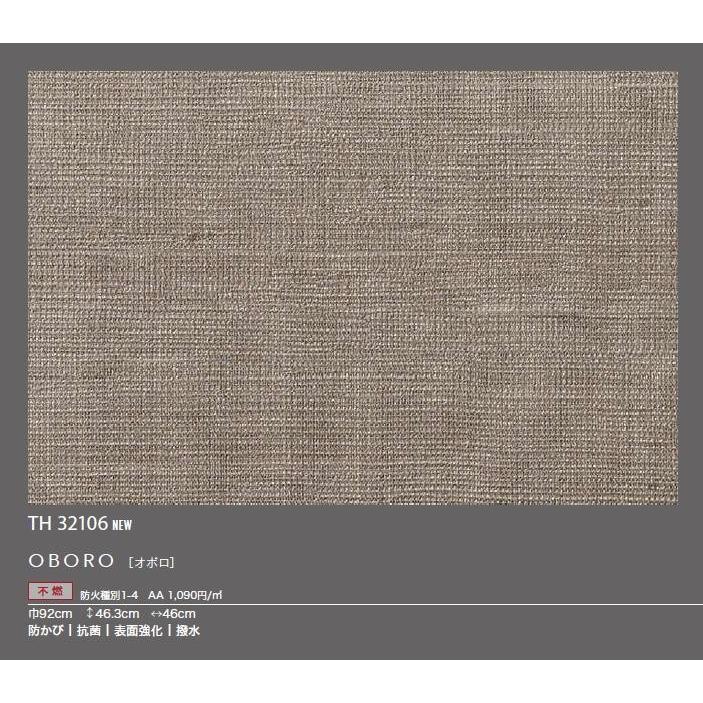 サンゲツ のりなし壁紙 PROCESS#100 不燃 防カビ 抗菌 表面強化 撥水 OBORO [オボロ] サンゲツフェイス SANGETSU FAITH クロス デザイン 多彩 個性 ...