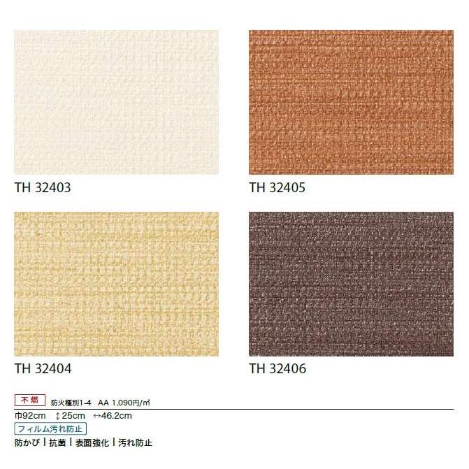 サンゲツ のりなし壁紙 フィルム汚れ防止 不燃 防カビ 抗菌 表面強化 サンゲツフェイス SANGETSU FAITH クロス デザイン 多彩 個性 おしゃれ : 東鵬ストア - 通販 ...