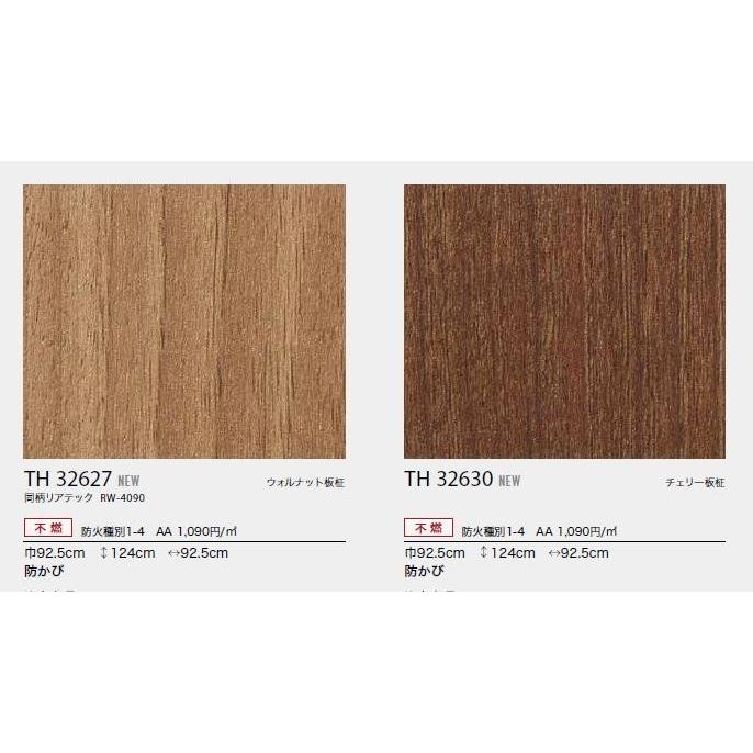 サンゲツ のりなし壁紙 ウッド 不燃 防カビ サンゲツフェイス SANGETSU FAITH クロス デザイン 多彩 個性 おしゃれ : 東鵬ストア - 通販 - Yahoo!ショッピング