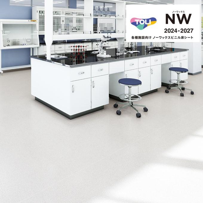 東リ 耐薬スーパーKシート エクセラNW 複層ビニル床シート FS TS3720-TS3728 2.0mm厚 182cm幅 TOLI 床材 耐薬品 帯電防止 耐動荷重性 長尺シート ...