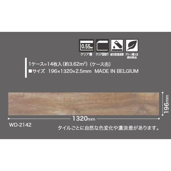 サンゲツ（SANGETSU） 【ケース売】ウッド床材 木目 ブルージュオーク 196×1320×2.5mm WD-2142 WD-2143 フロアタイル ウッド WOOD 「SANGETSU ...
