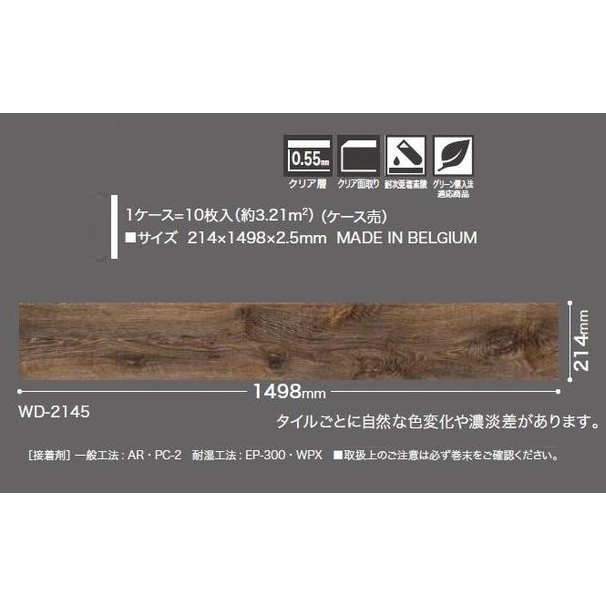 サンゲツ 【ケース売】ウッド床材 木目 ナッシュビルオーク 214×1498×2.5mm WD-2144 WD-2145 WD-2146 WD ...