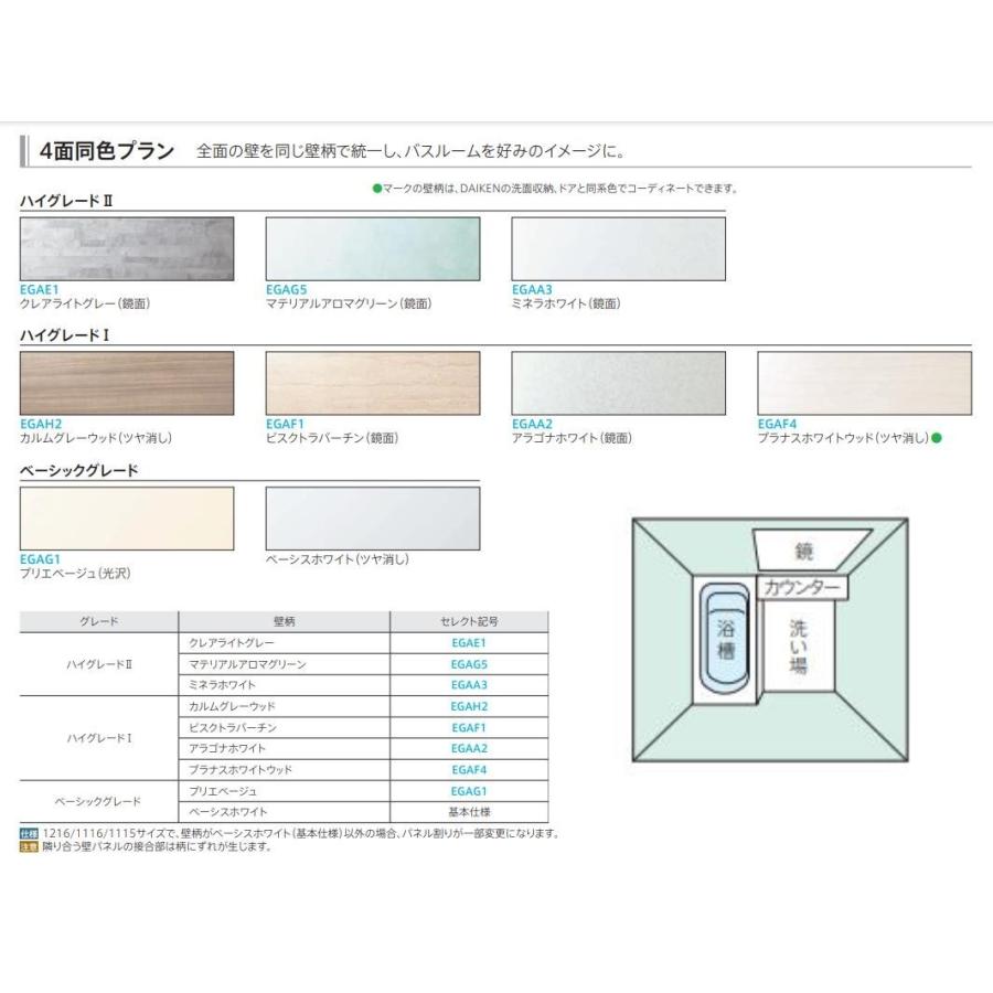 バスルーム WSシリーズ Lタイプ 1014四面同色プラン基本仕様 バスユニット TOTO 新築 リモデル マンション 賃貸 集合住宅 アパート wsv1014 : 東鵬ストア - 通販 ...