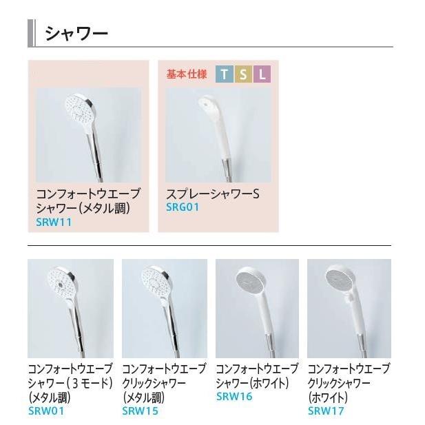 バスルーム WSシリーズ Tタイプ 1115四面同色プラン基本仕様 サーモ水栓+カウンター付 WS1115 TOTO 新築 リモデル マンション 賃貸 集合住宅 アパート wsv1115 ...