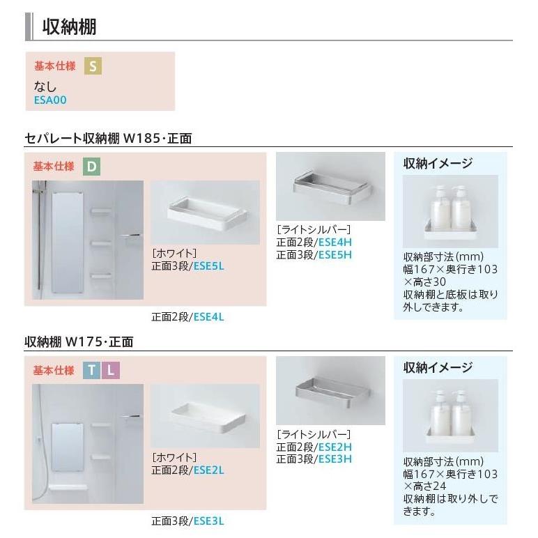 バスルーム WSシリーズ Tタイプ 1115四面同色プラン基本仕様 サーモ水栓+カウンター付 WS1115 TOTO 新築 リモデル マンション 賃貸 集合住宅 アパート wsv1115 ...