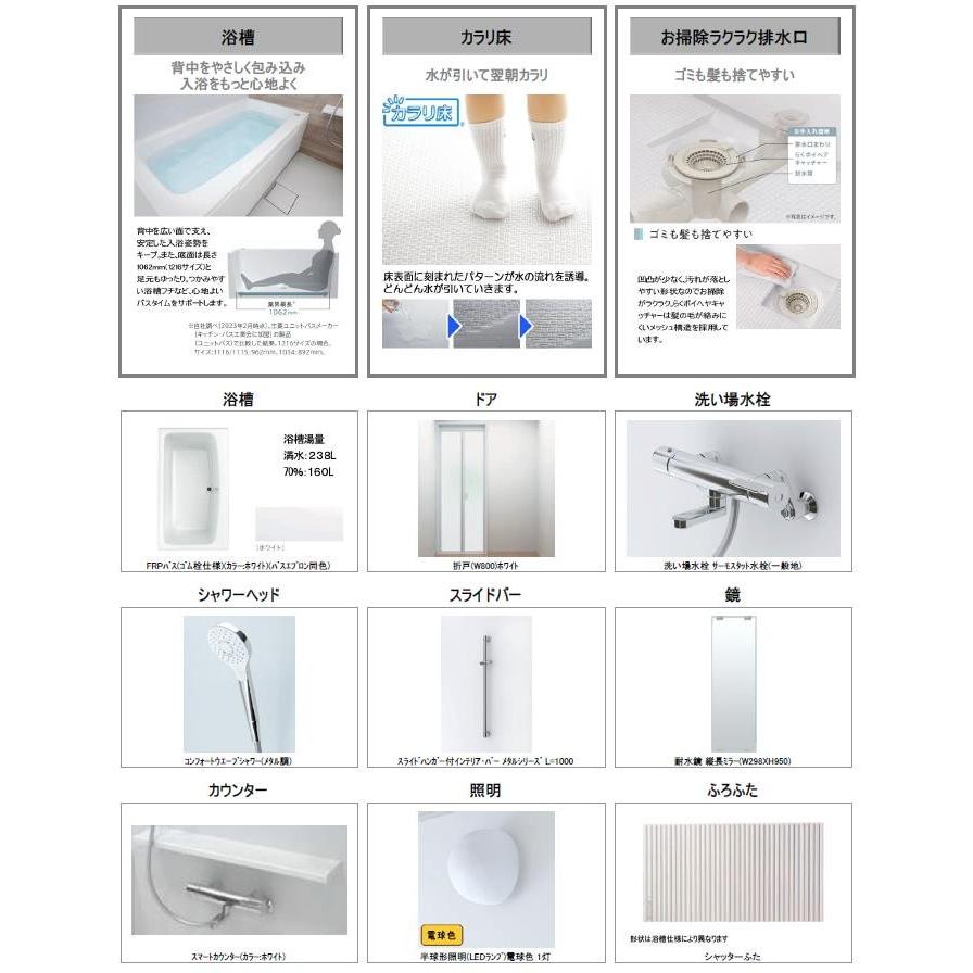 バスルーム WSシリーズ Dタイプ 1116サイズ 基本仕様 4面同色 色選択可 WSV 1116トートー TOTO 新築 リモデル マンション 賃貸 集合住宅 アパート 送料無料 : 東鵬 ...