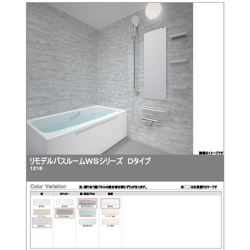 TOTO バスルーム WSシリーズ Dタイプ 1216サイズ 収納棚+カウンター+タオル掛け 4面同色 WSV 1216 トートー 新築 リモデル マンション 賃貸 集合住宅 アパート : 東 ...