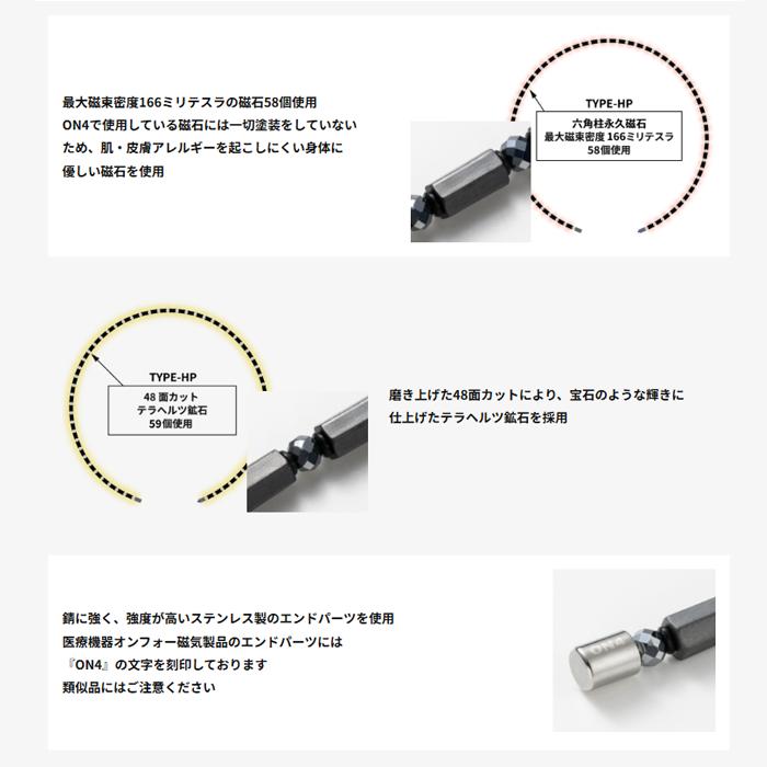 ON4 オンフォー TYPE-HP TERA 正規品 磁気ネックレス 管理医療機器認証 男女兼用 軽量 送料無料 : TOHO NEXT ...