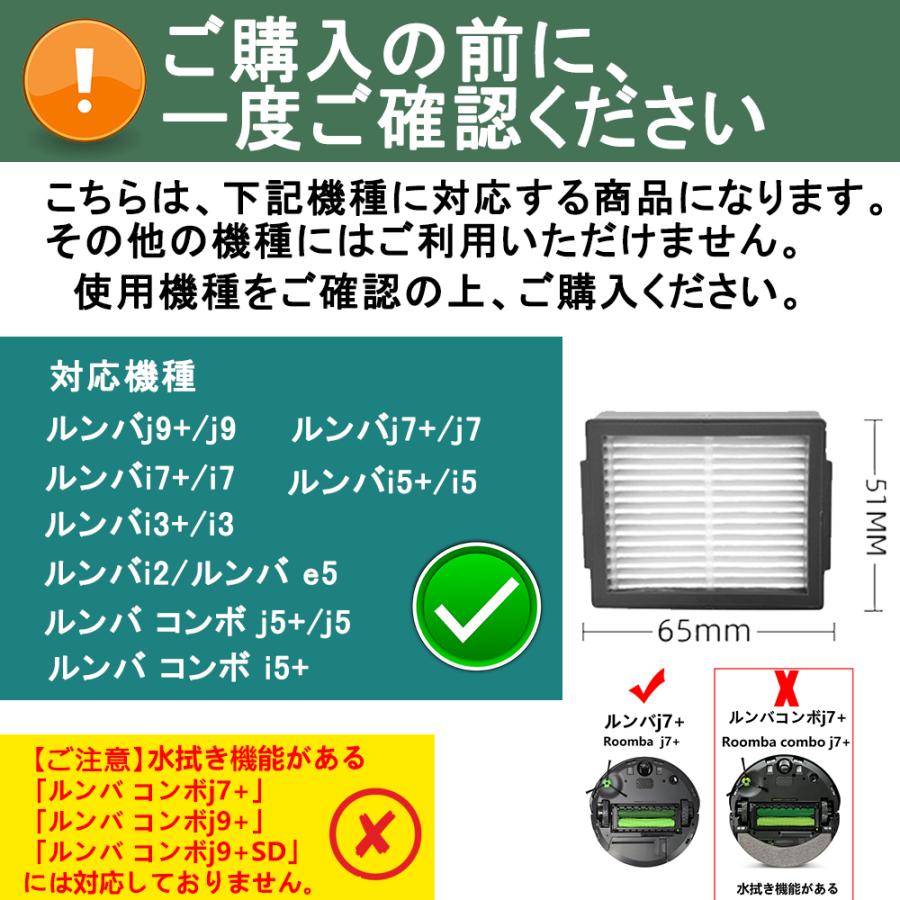 ルンバ e5 / i2 / i3 / i5 / i7 / j7 / j9 / i3+ / i5+ / i7+ / j7+ / j9+ ダストカットフィルター 3個セット 消耗品 互換品 ...