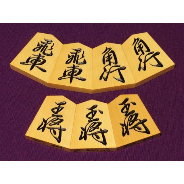将棋駒 清夏作三玉菖蒲御蔵島黄楊斑入柾目彫将棋駒/新品 桐平箱付(KS1014) : トウシン盤駒店 - 通販 - Yahoo!ショッピング