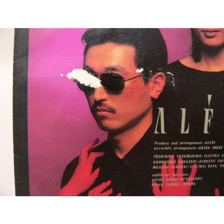 （EP） 映画「SF新世紀レンズマン」愛のテーマ「愛の鼓動」／ALFEE ／ シングルレコード【中古】 : トカゲのしっぽ - 通販 - Yahoo!ショッピング