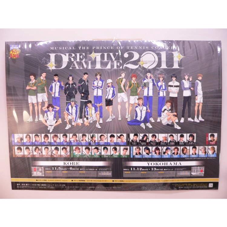 （ポスター） ミュージカルテニスの王子様2ndシーズン コンサートDREAM LIVE 2011／公演グッズ B2サイズポスター【中古】 : トカゲのしっぽ - 通販 - Yahoo!ショッピング