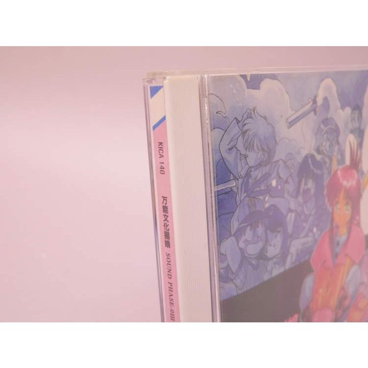 （CD） 万能文化猫娘 SOUND PHASE-03【中古】 : トカゲのしっぽ - 通販 - Yahoo!ショッピング