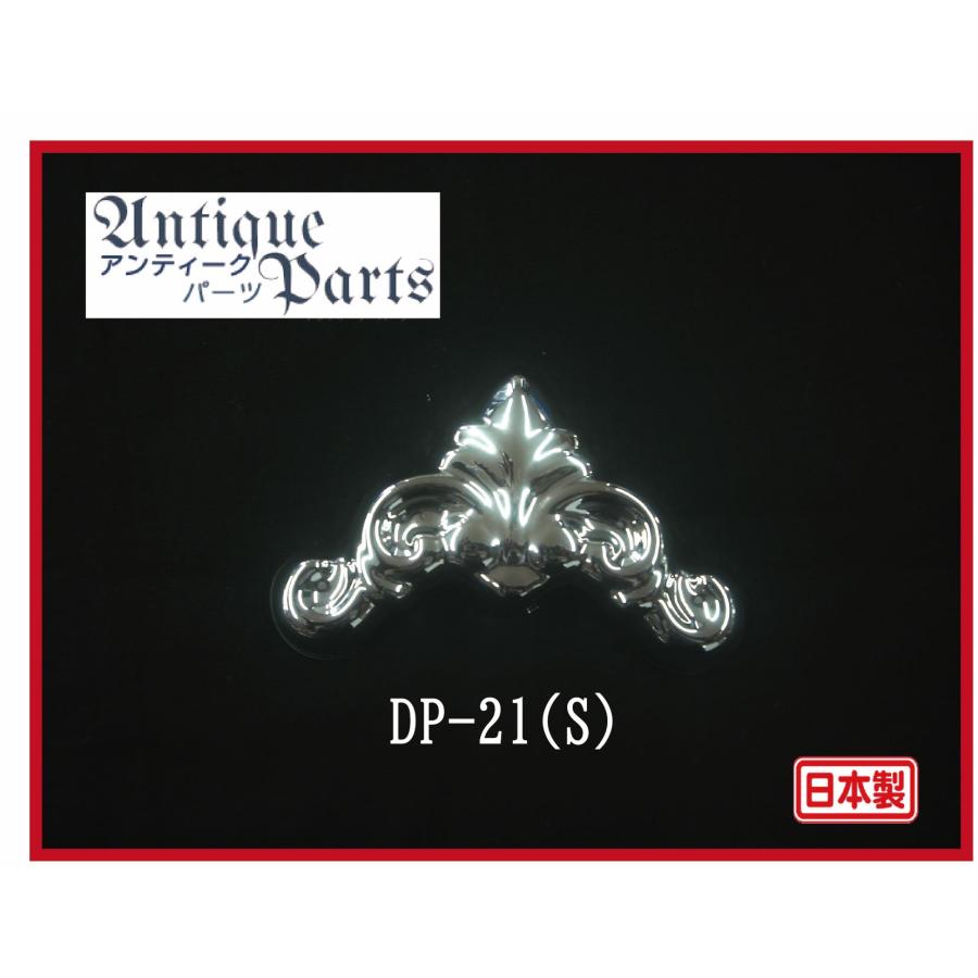 DP-21(S) トラック デコパーツ アンティーク デコトラ アクセサリー メッキ トーカイデザイン トーカイストア : トーカイストア - 通販 - Yahoo!ショッピング