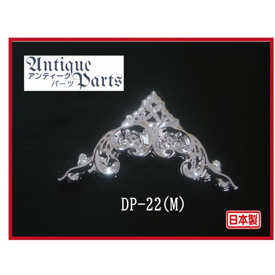 DP-22(M) トラック デコパーツ アンティークI デコトラ アクセサリー メッキ トーカイデザイン トーカイストア : dp-22m : トーカイストア - 通販 - Yahoo!ショッピング