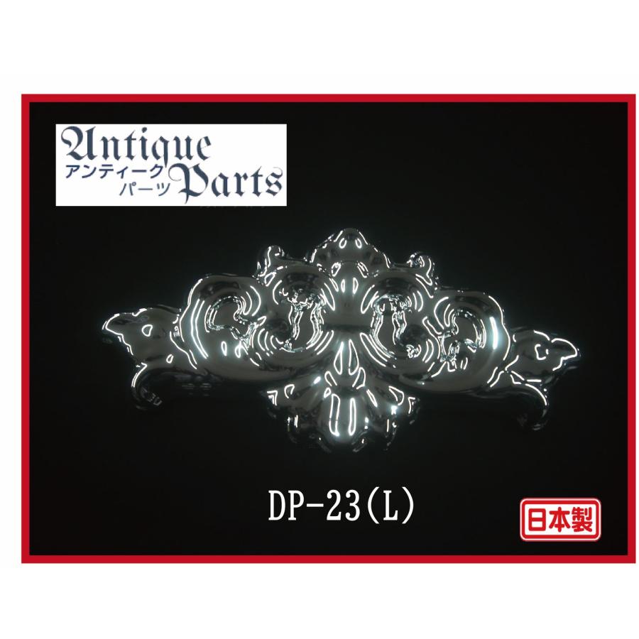 DP-23(L) トラック デコパーツ アンティークI デコトラ アクセサリー メッキ トーカイデザイン トーカイストア : トーカイストア - 通販 - Yahoo!ショッピング