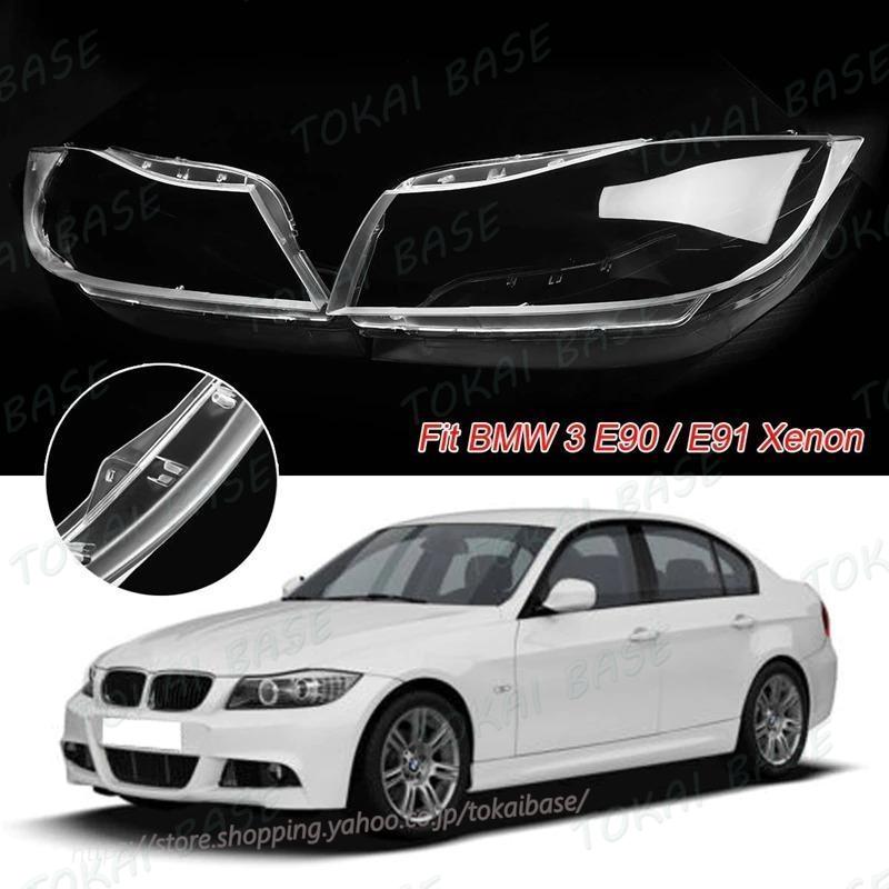 2個セット ヘッドライトレンズプラスチックカバーbmw 3 E90 セダン/E91 2005-2012 bmw3シリーズ 318 320 ...