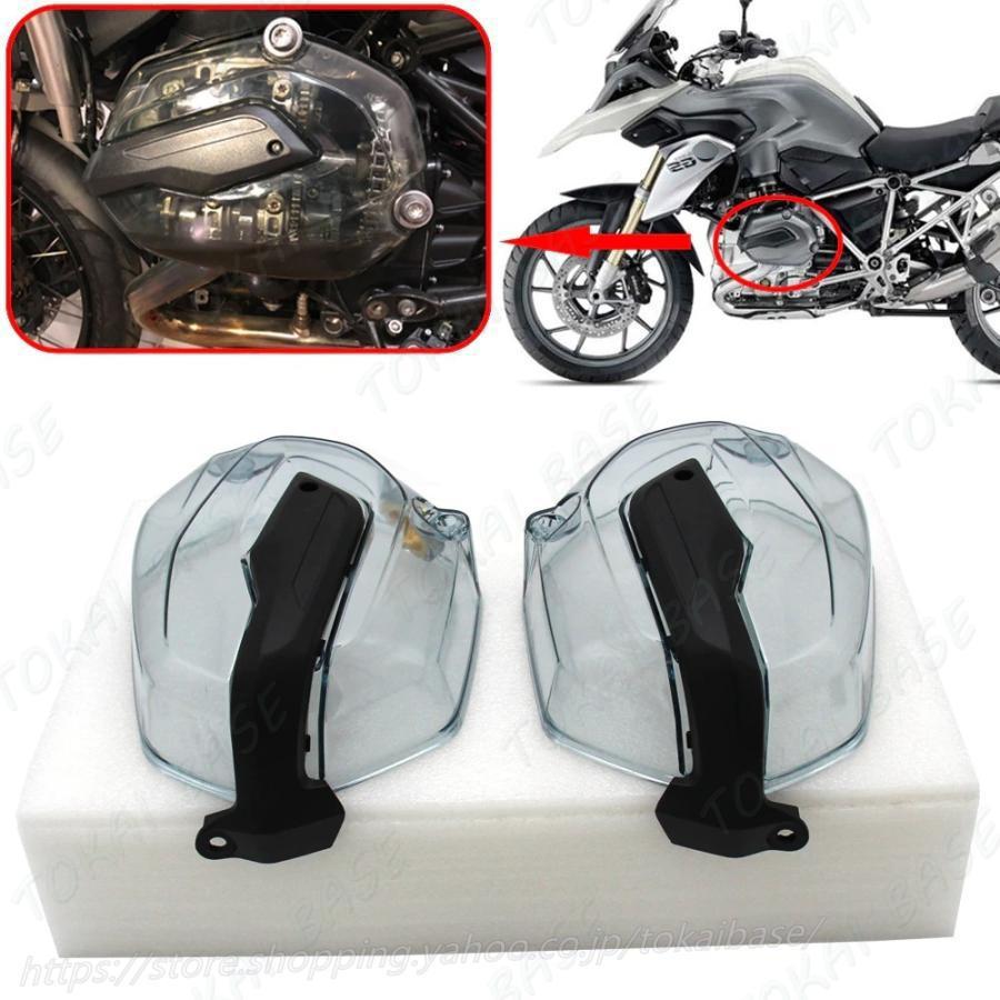 Bmw R1200GS Adv R1200RT R1200R R1200RS シリンダーヘッド バルブカバー 保護カバー プラスチック ...