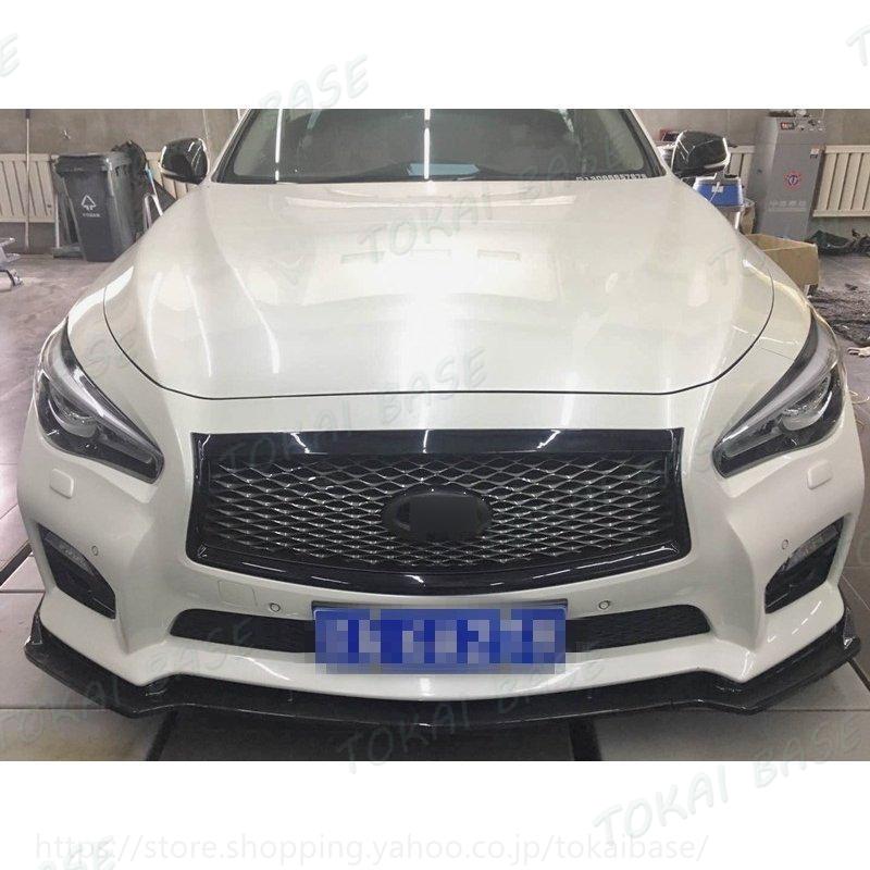 日産 スカイライン V37 Q50 前期 セダン 200GT-t Type P フロント リップ スポイラー 3PCS PP 3色 2014-2017 Q50フロントスポイラー : TOKAI ...