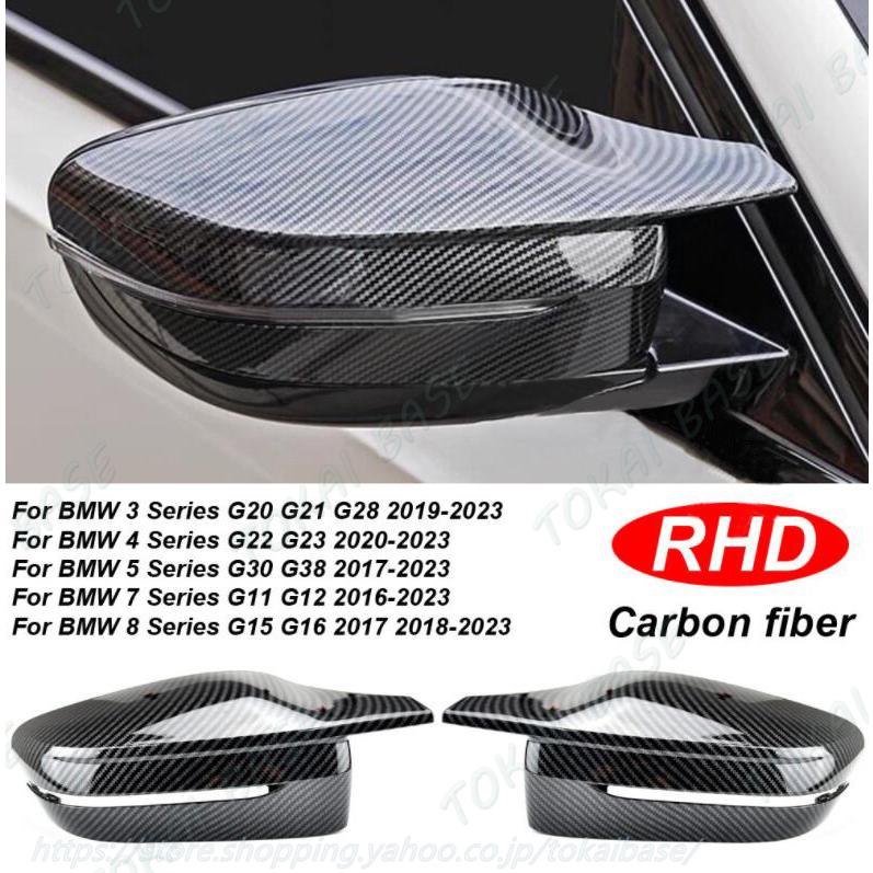 BMW サイドミラー カバー トリム 外装 交換タイプ バックミラーカバー ドアミラーカバー 3 5 7 シリーズ G11 G12 G14 G15 G16 G20 G21 G30 G31 ...