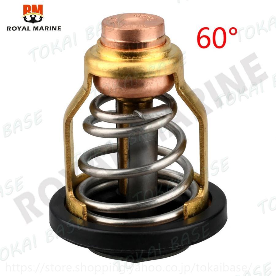 互換品 17670-90J00 サーモスタット 67F-12411 60℃ SUZUKI 船外機 4ストローク 17670-90J01 ...