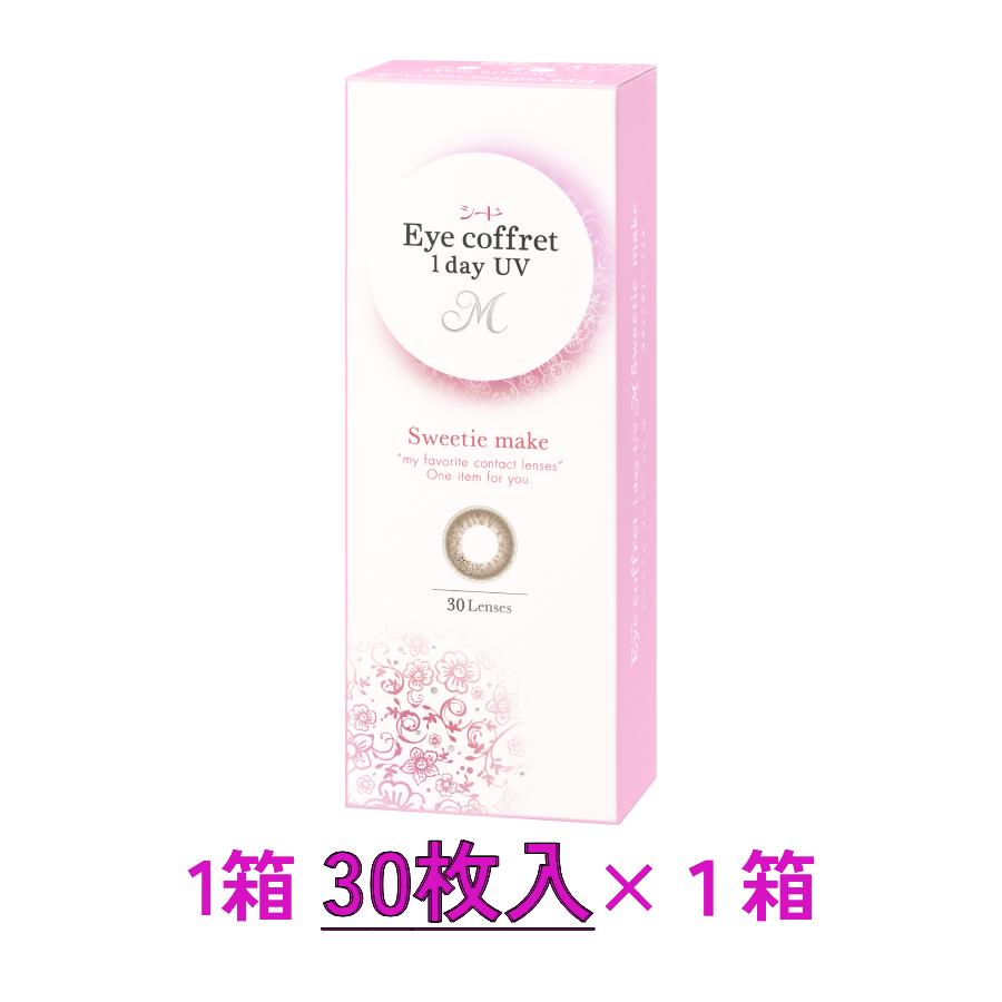 アイコフレ アイコフレワンデーUVM スウィーティ―メイク 30枚入 1箱 シード SEED Eye coffret Sweetie make 近視用 度なし ゆうパケット送料無料 : 東海 ...