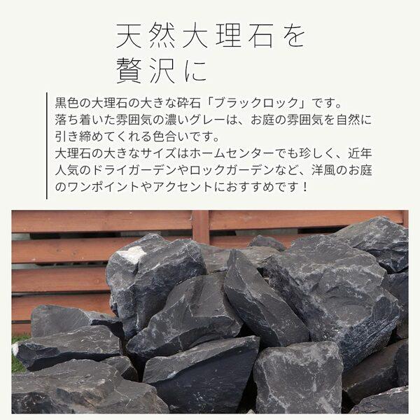 ブラックロック 50-200mm 180kg (18kg×10箱) / 庭 石 黒 おしゃれ 洋風 ガーデン diy ロックガーデン 大 置き石 ガーデニング 園芸 : 東海砂利株式会社 砂利 ...